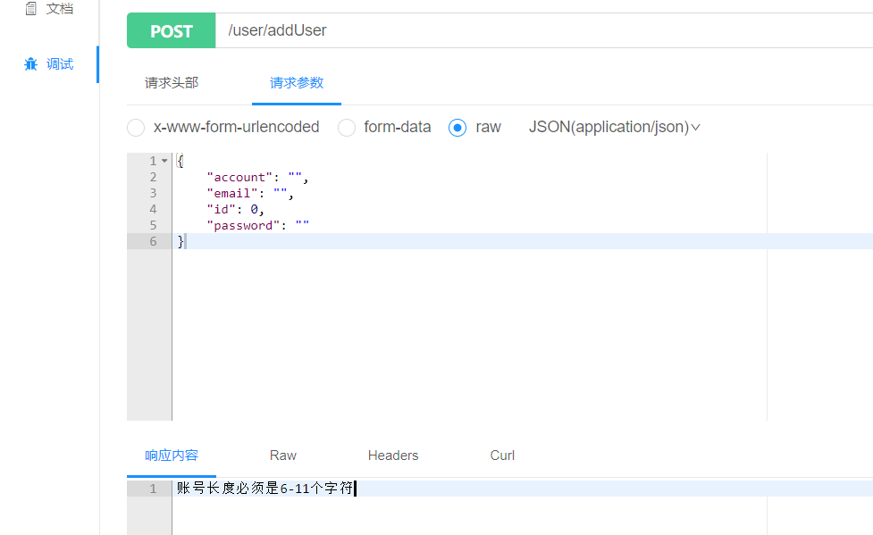 Spring Boot接口规范：参数校验、全局异常、统一响应等 Spring专区论坛 技术 Springforall社区 