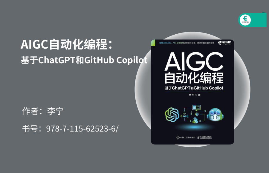 第50期:《aigc自动化编程》 Springforall社区