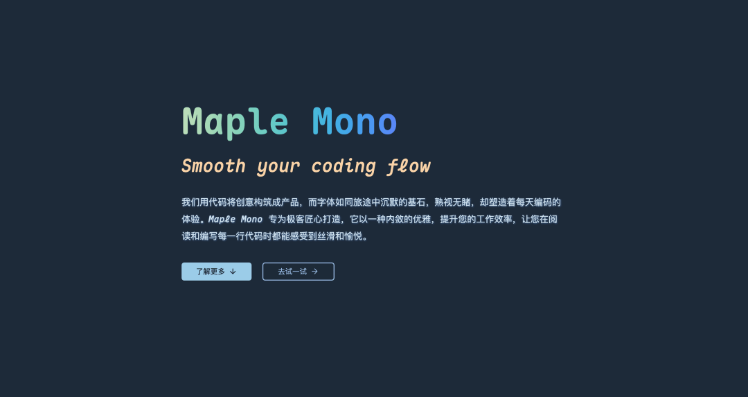 太舒服了！开源等宽编程字体：Maple Mono 7.0，快试试！ - SpringForAll社区